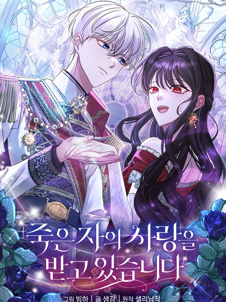 Loved by The Dead Manhwa
