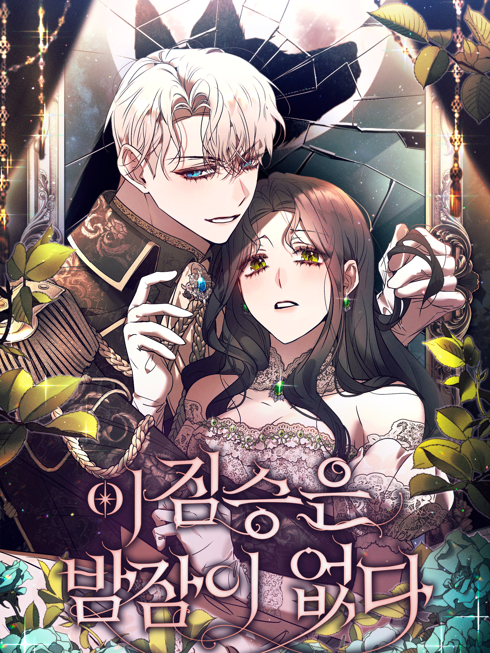 Magus Manga - Magus Manga : Read the latest Korean Manhwa translated ...