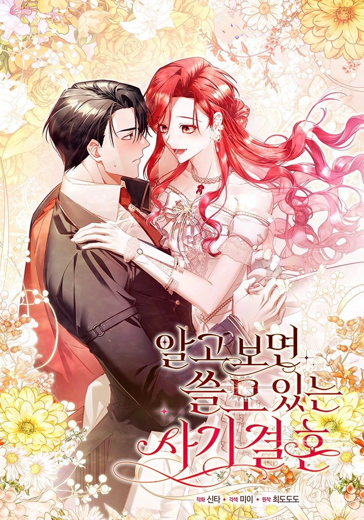 A Sham Marriage with Unexpected Benefits Manga