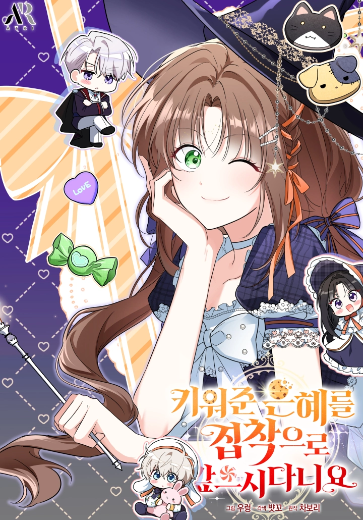 How Can You Repay The Kindness With Obsession? Manga